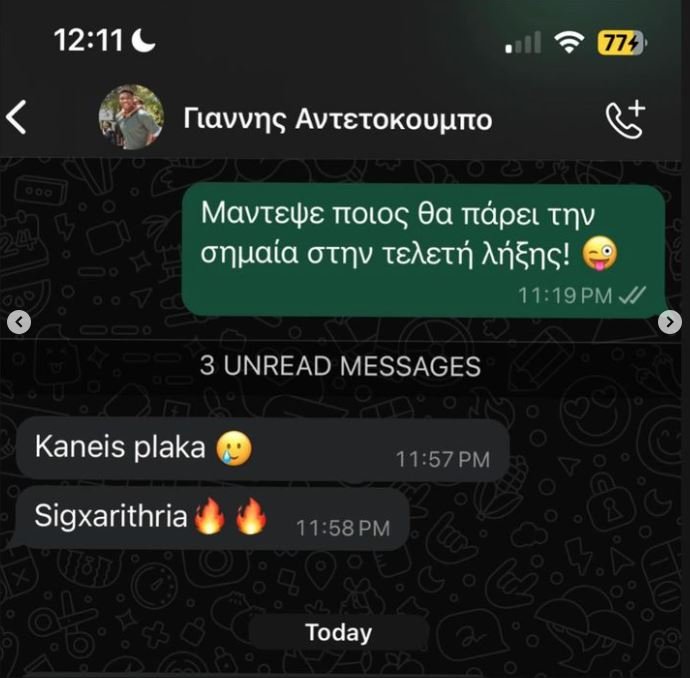 Ολυμπιακοί Αγώνες 2024: Τα «συγχαρητήρια» του Αντετοκούνμπο στον σημαιοφόρο Καραλή -Τα sms που ...